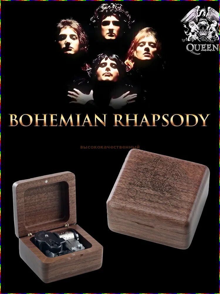 Музыкальная шкатулка с мелодией Bohemian Rhapsody трогательный подарок ценителю рок-музыки и творчества Queen