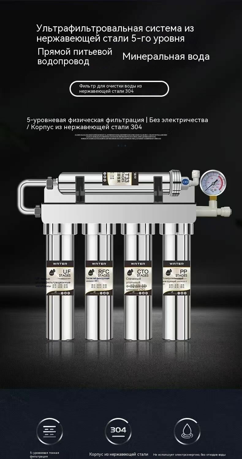 Система очистки воды