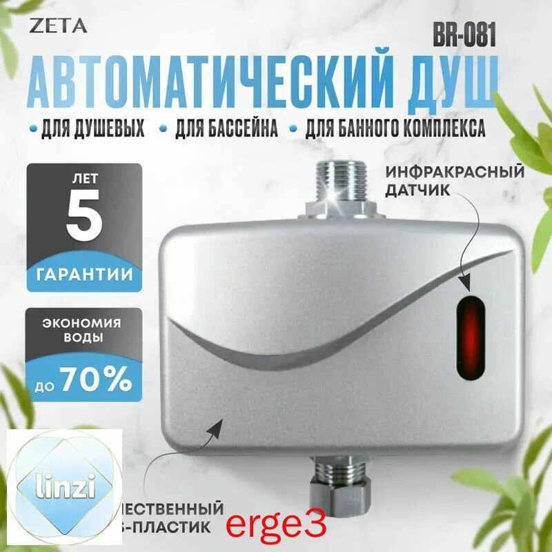 Сантехнический клапан