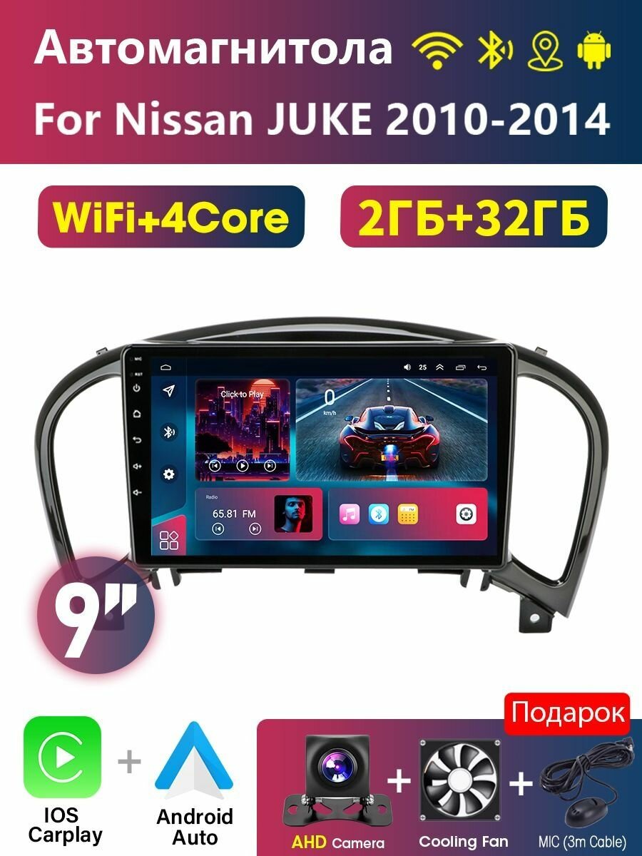 Штатная магнитола T3L 2+32GB Nissan Juke, Ниссан Жук магнитола Android 12, 2din головное устройство мультимедиа