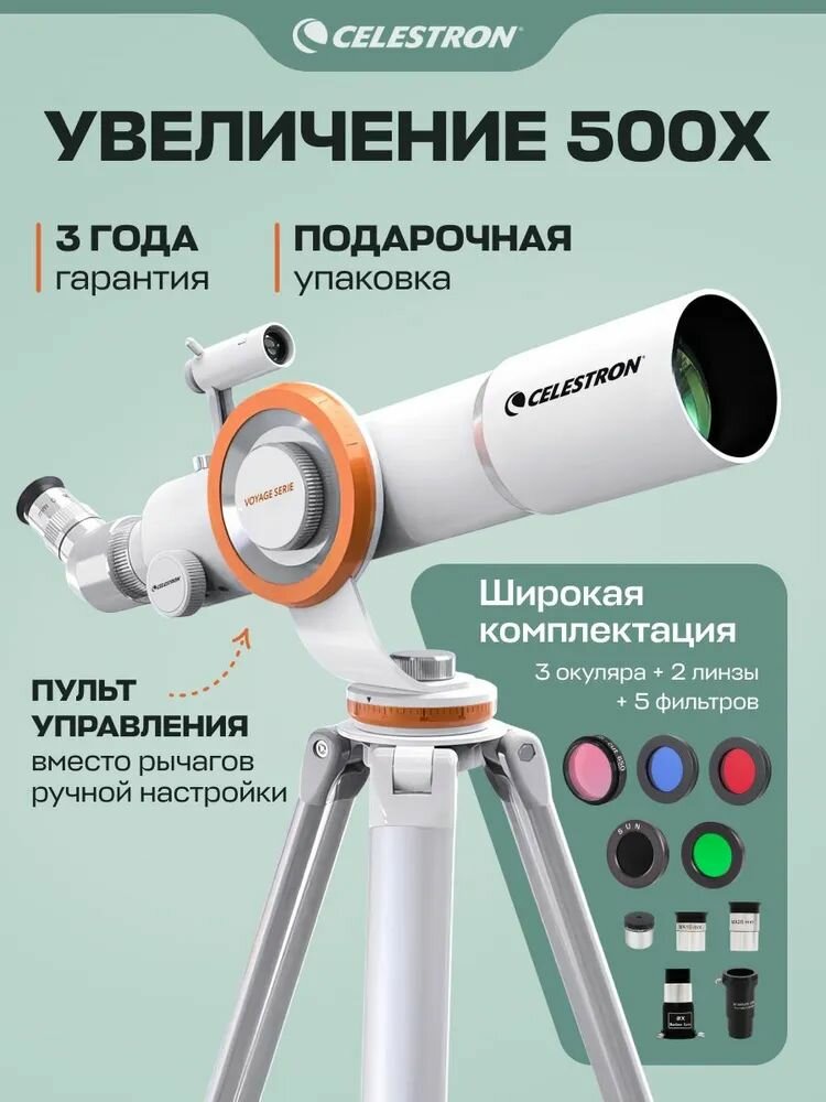 Телескоп