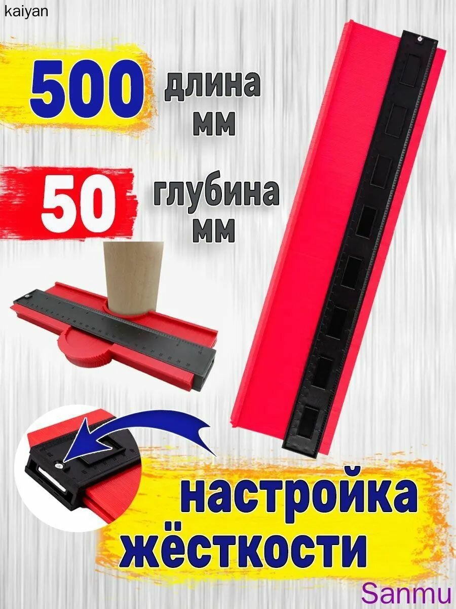 Копировальный шаблон