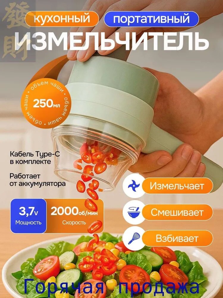 ИзмельчительИзмельчитель кухонный электрический / Овощерезка электрическая / Блендер измельчитель