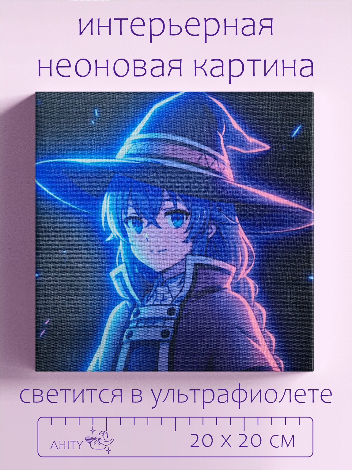 Интерьерная неоновая картина Рокси Мигурдия 20х20 см, аниме "Реинкарнация безработного"