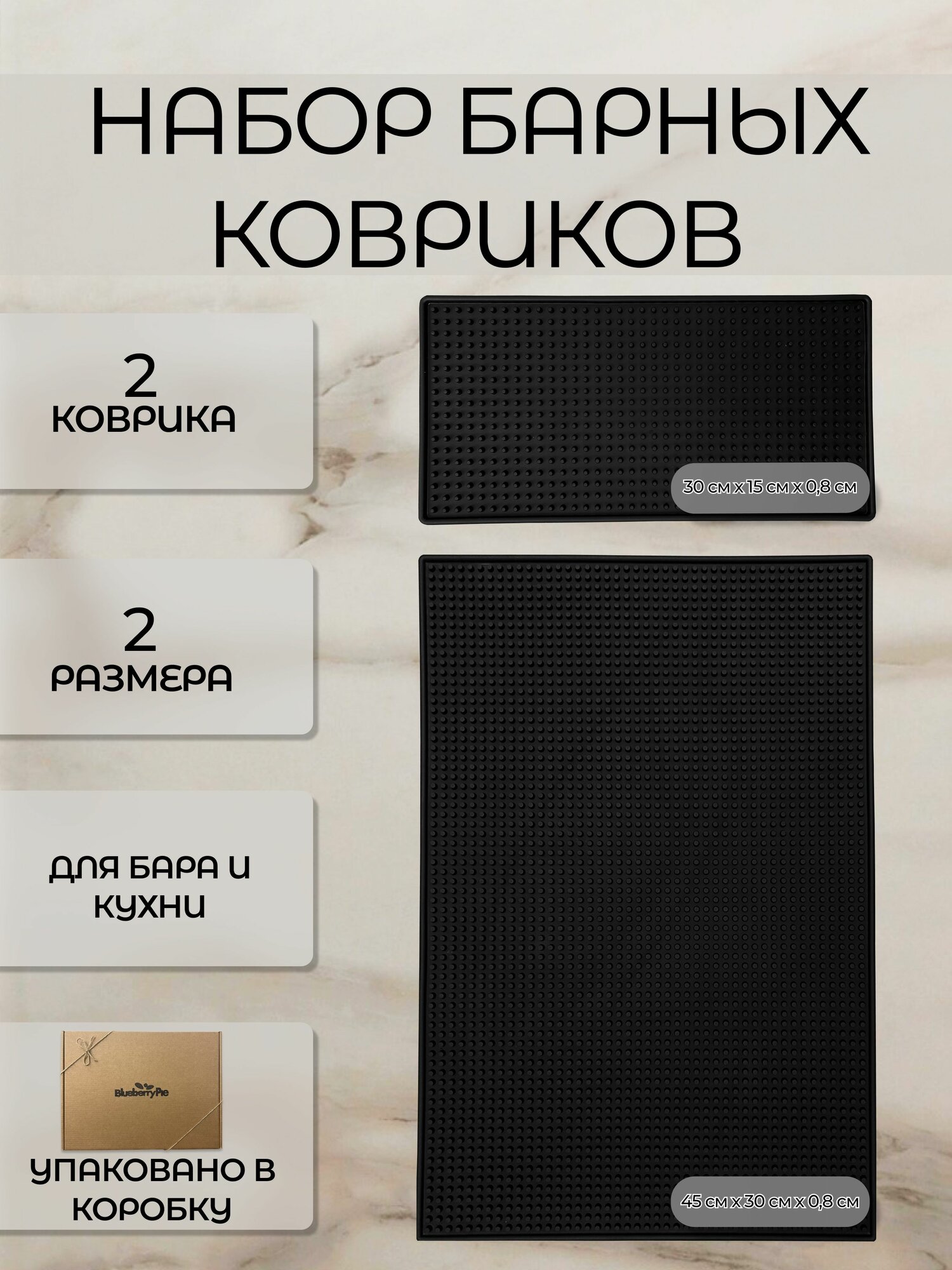 Набор барных ковриков Legend, 2 шт.