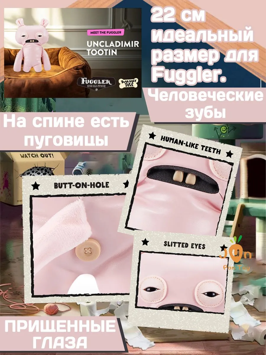 Фуглер игрушка Butt Ugly Pets Uncladimir Tootin Hairless Rat