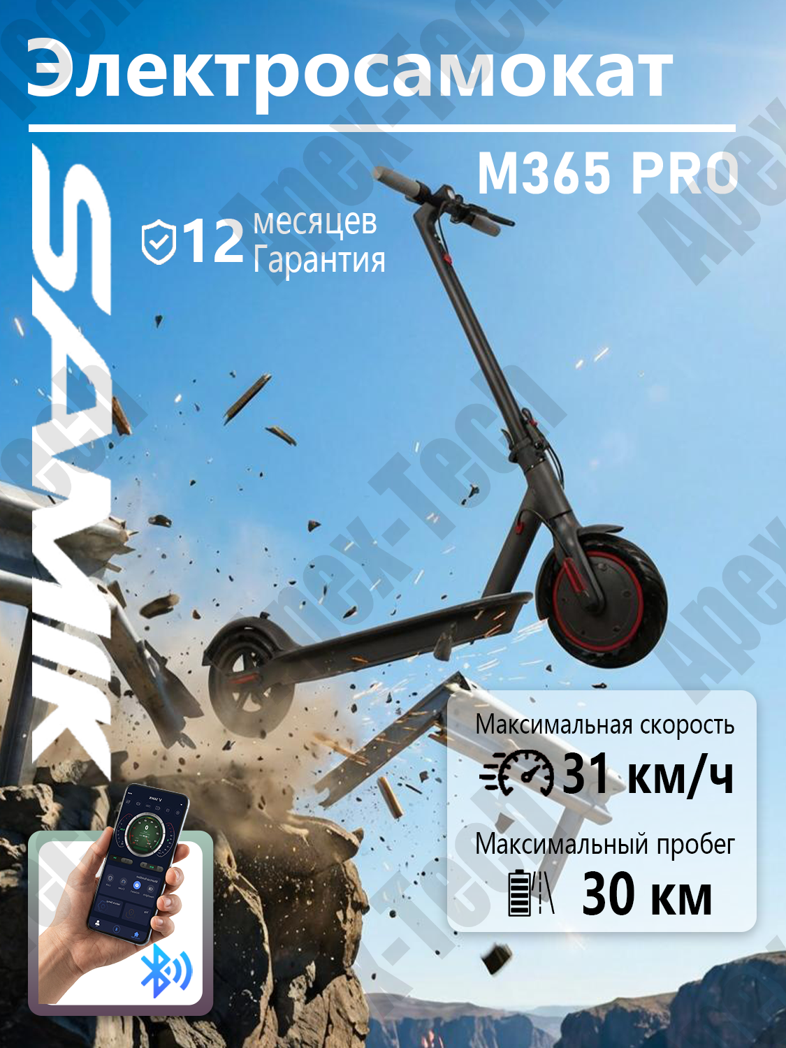 Электросамокат взрослый, SAMIK M365 Pro гидроизоляция, лучший подарок, складной, , до 31 км/ч