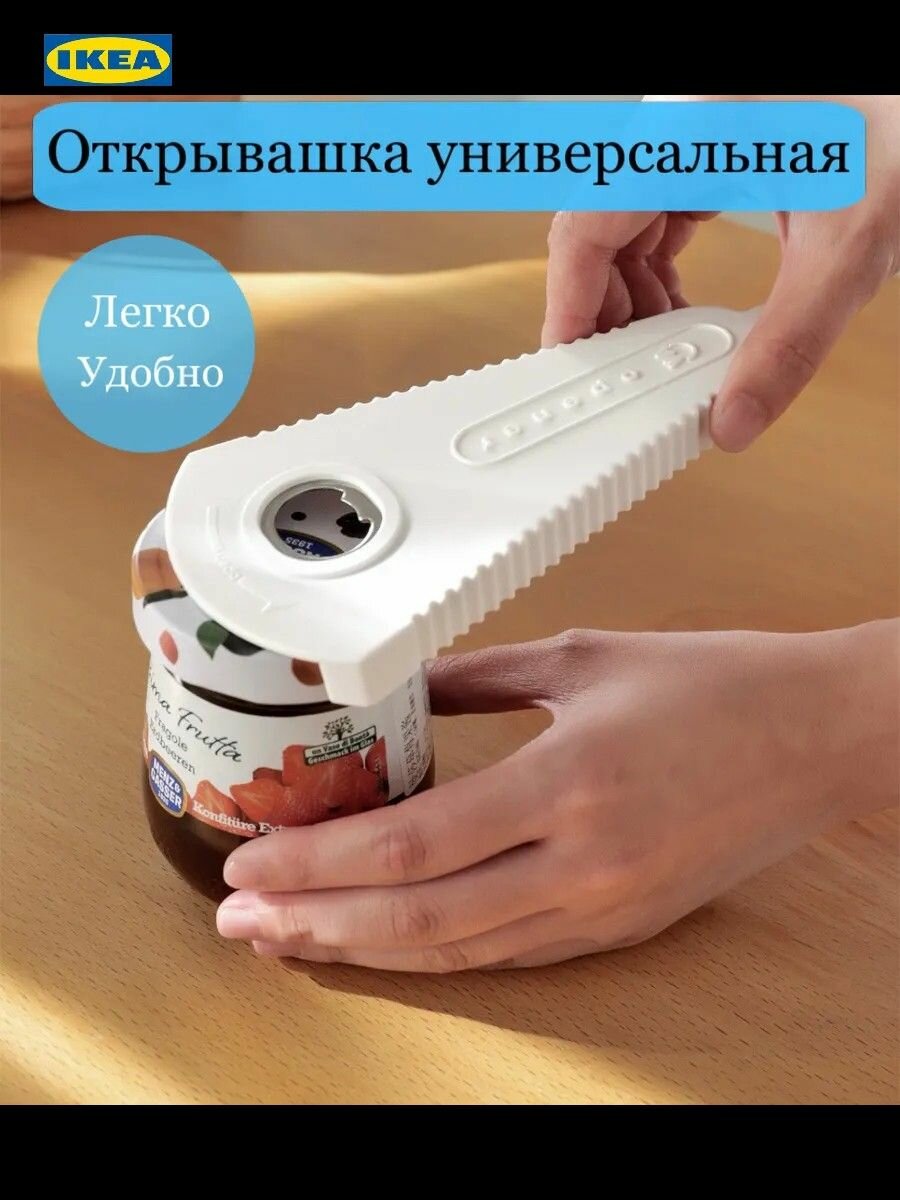 IKEA Штопор-
