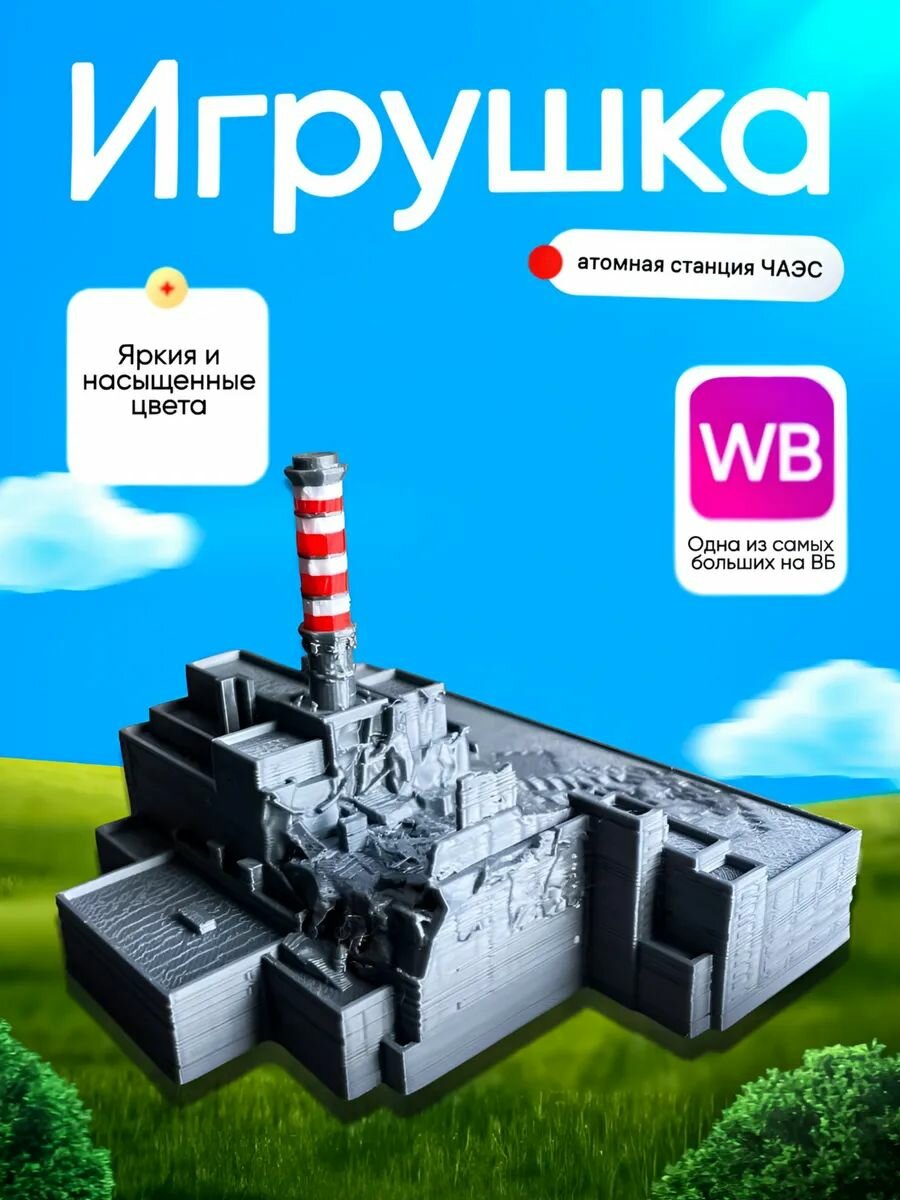 Фигурка