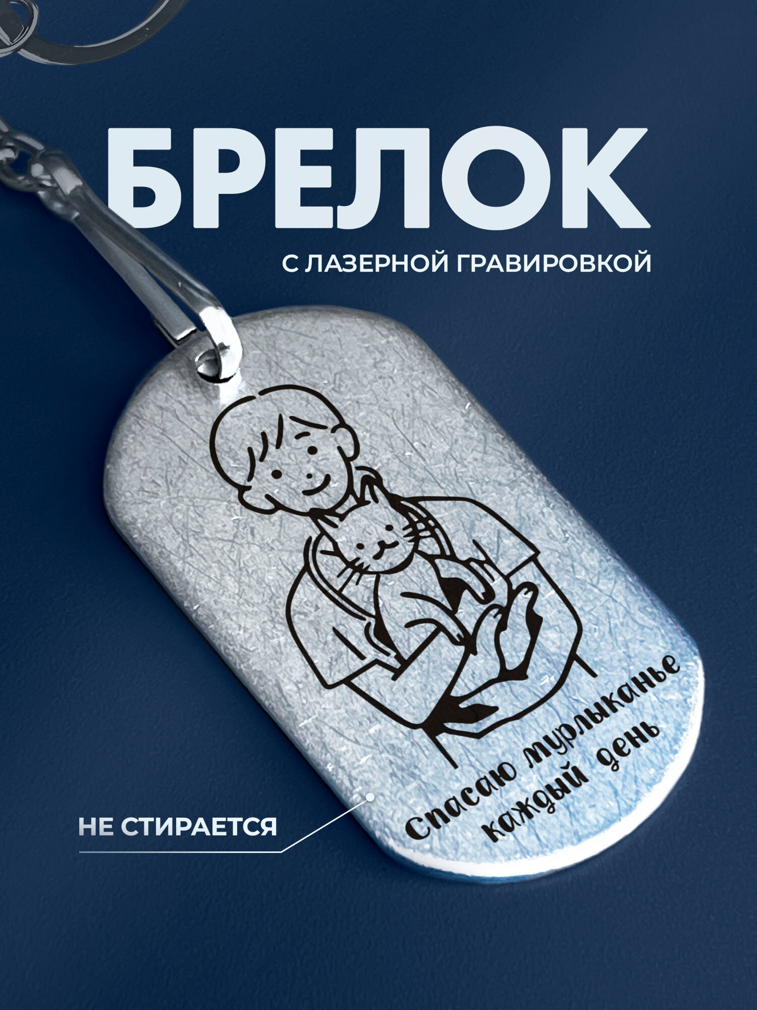 Брелок IREVIVE
