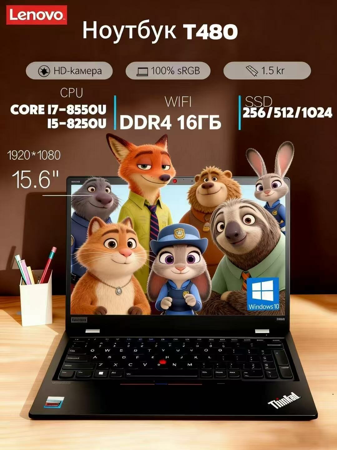 Lenovo ThinkPad T480 ноутбук для работы 14.1", Intel Core i7-8550U, SSD 256 ГБ, черный, Русская раскладка