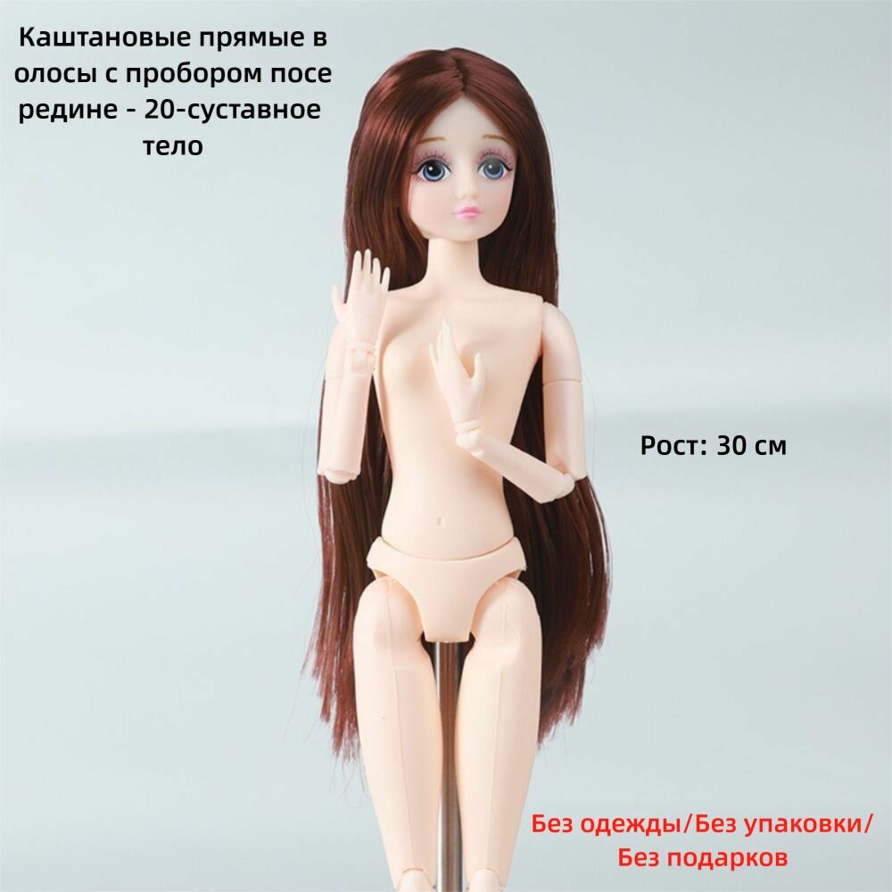 1/6 20-шарнирное тело куклы масштаб 1/6 шарнирная конструкция кукольное тело