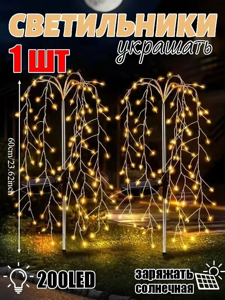 Уличный светильник, количество ламп:200шт