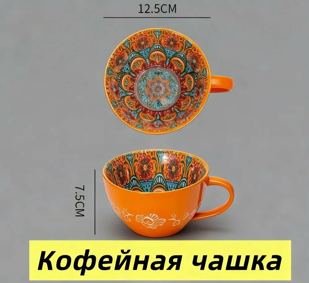 Чашка "Богемия", 400 мл, 1 шт