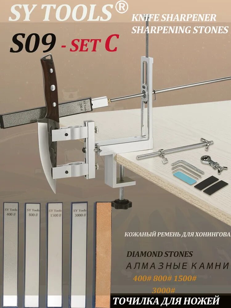 Sy tools Точилка для ножей, ножниц