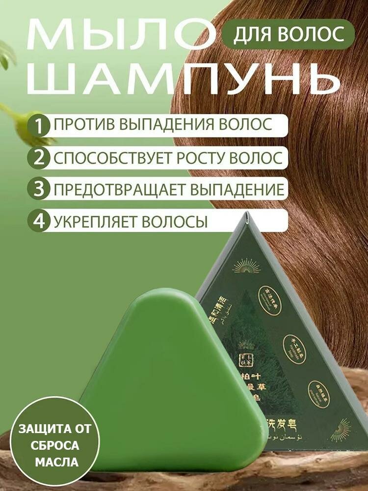 Банное мыло Polygonum multiflorum, мыло 2-в-1 для лица и тела.