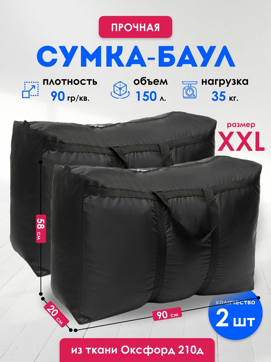 Сумка