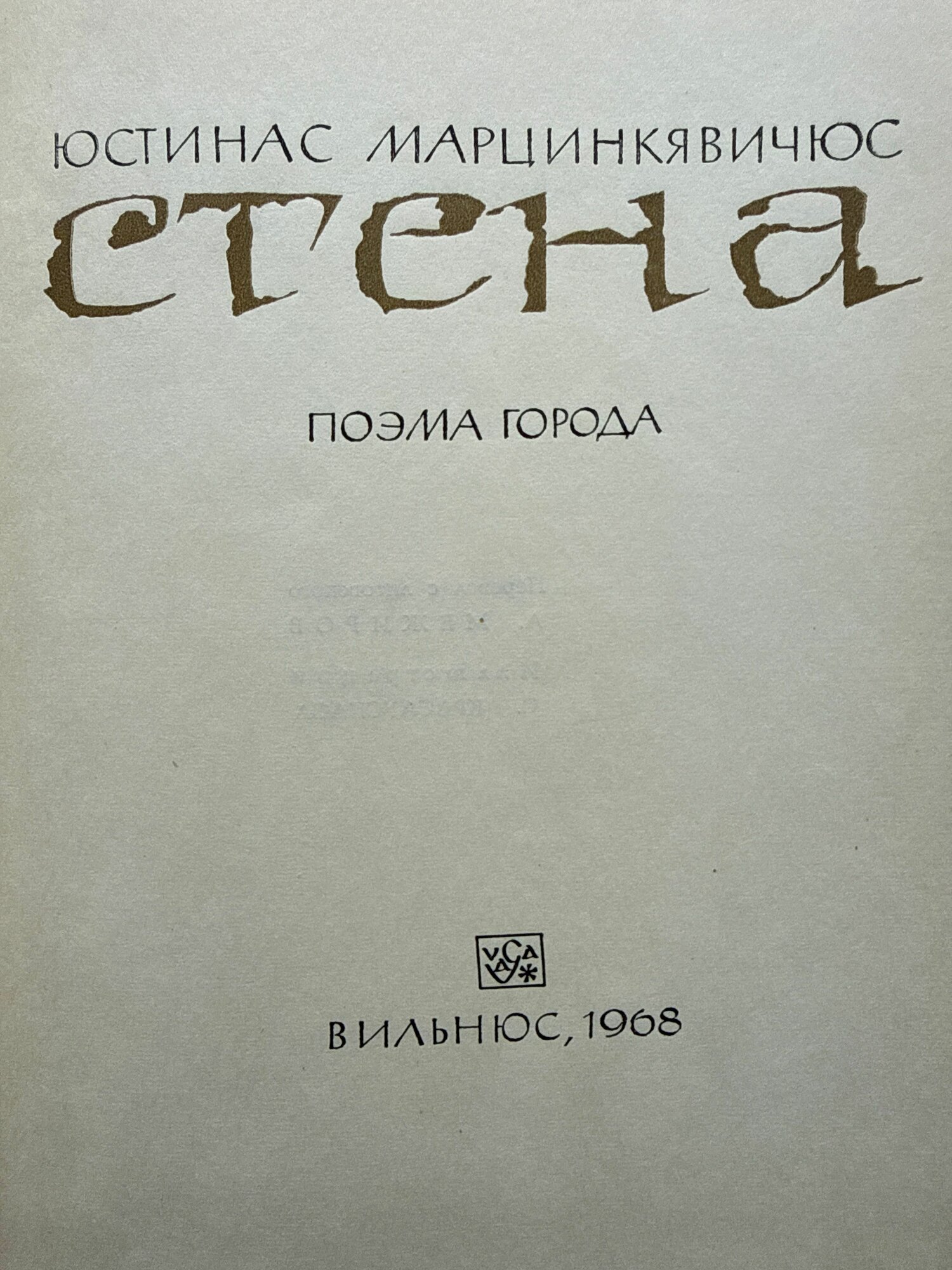 Стена — фото 1