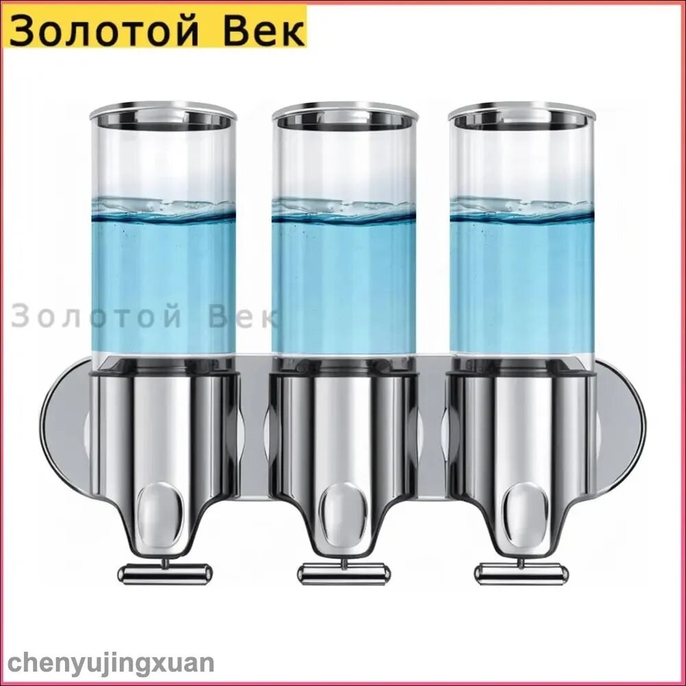 Дозатор для жидкого мыла локтевой 500 мл настенный металлический тройной