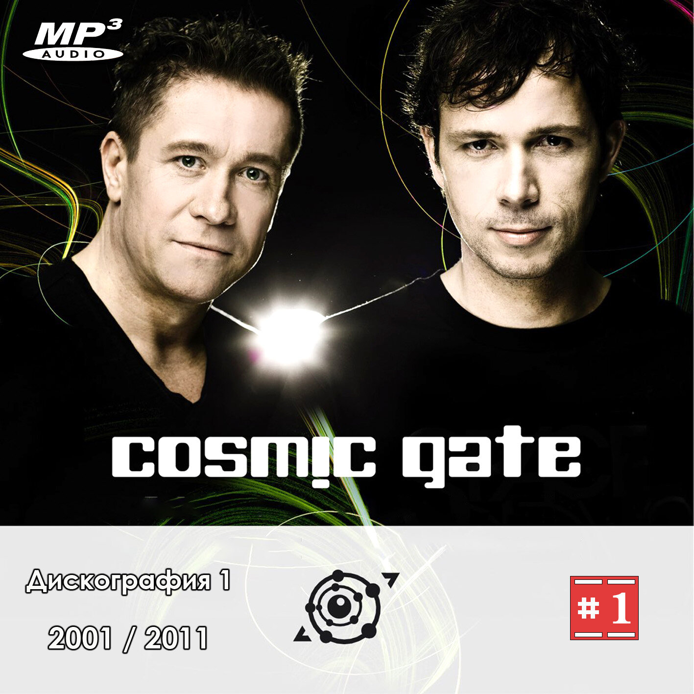 Cosmic Gate - Дискография 1 (2001-2011) (запись на CD-R)