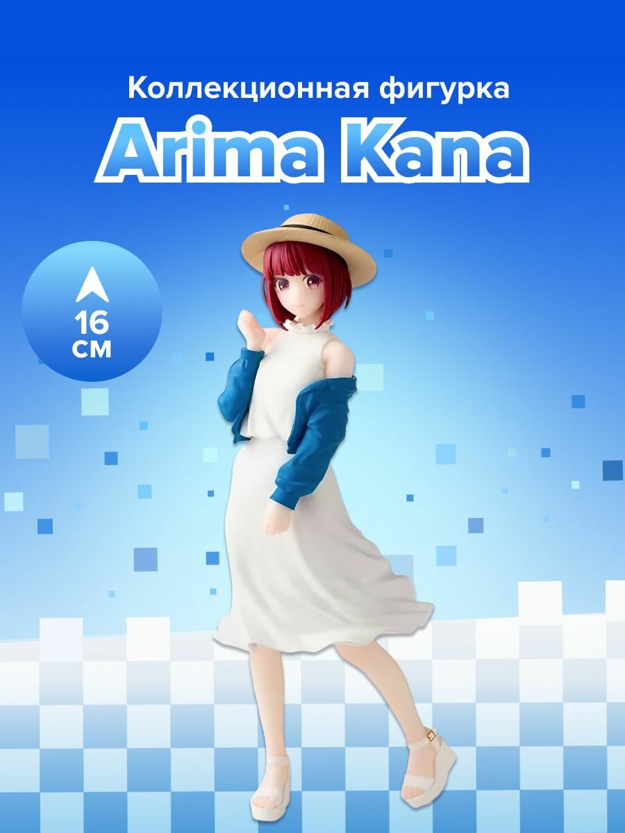Фигурка Аниме SEGA Звёздное Дитя Арима Кана 16см 4582733430997