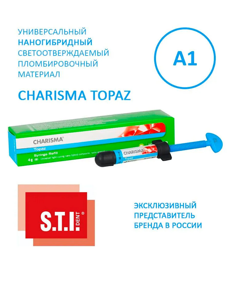 Нанокомпозит Charisma TOPAZ, A1, шприц 4 г , светоотверждаемый