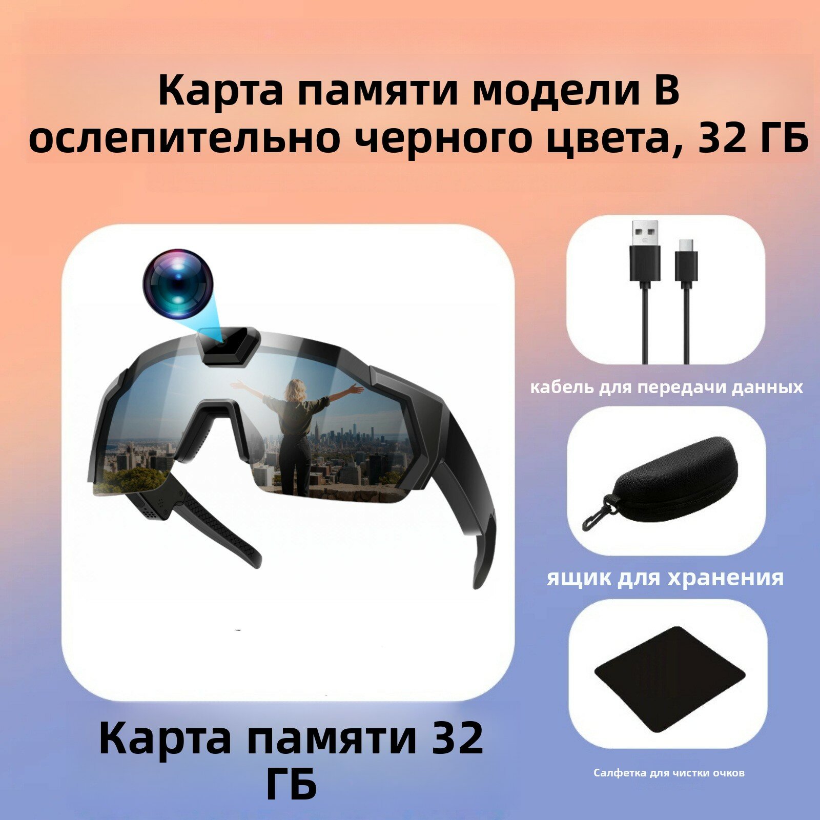 Прямые продажи с фабрики, снимающие новые солнцезащитные очки, камера для очков, камера для спортивной записи DV, камера smart outdoor riding recorder , оранжевый，32G
