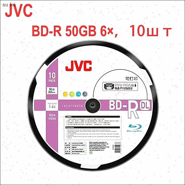 Диск для записи BD-R, 50 ГБ, 10 шт