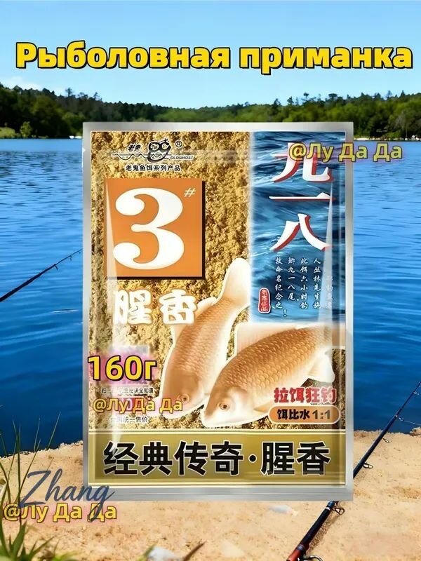 Тесто для рыбалки "Old Ghost" Старый Призрак, "Карась #2"Пылящее тесто херабуна