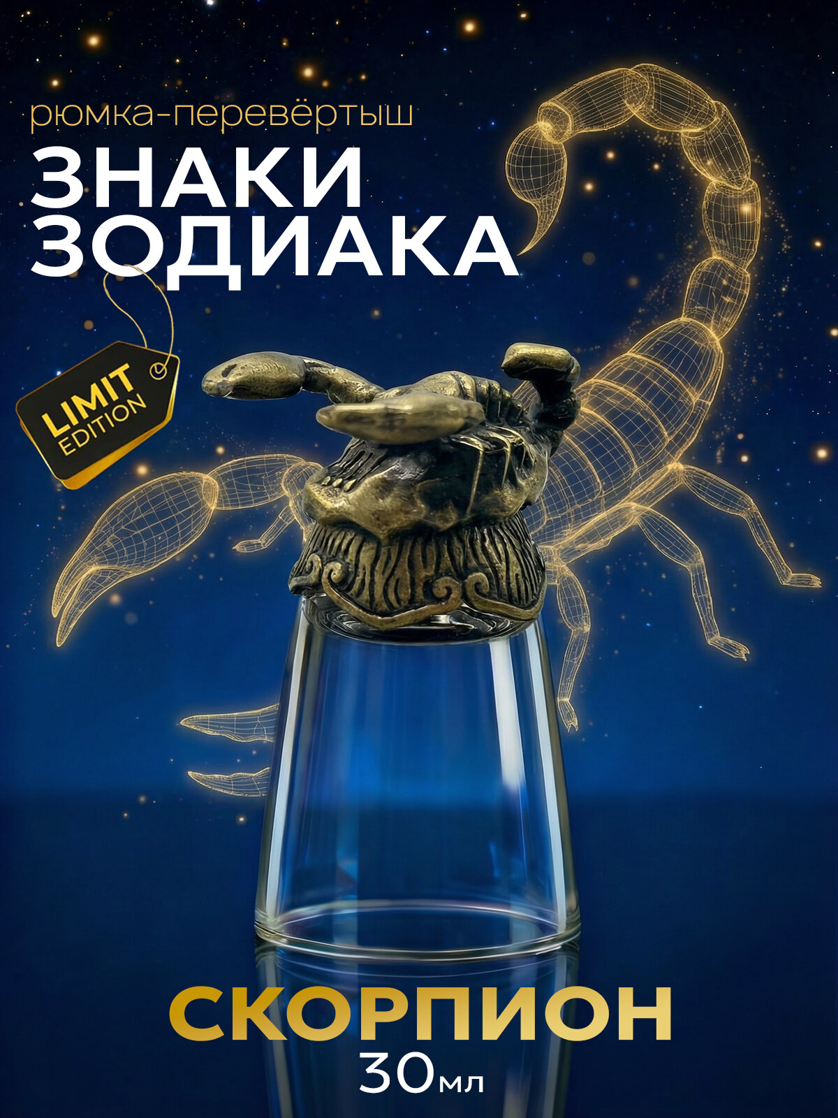 Рюмка 30 мл 1 шт