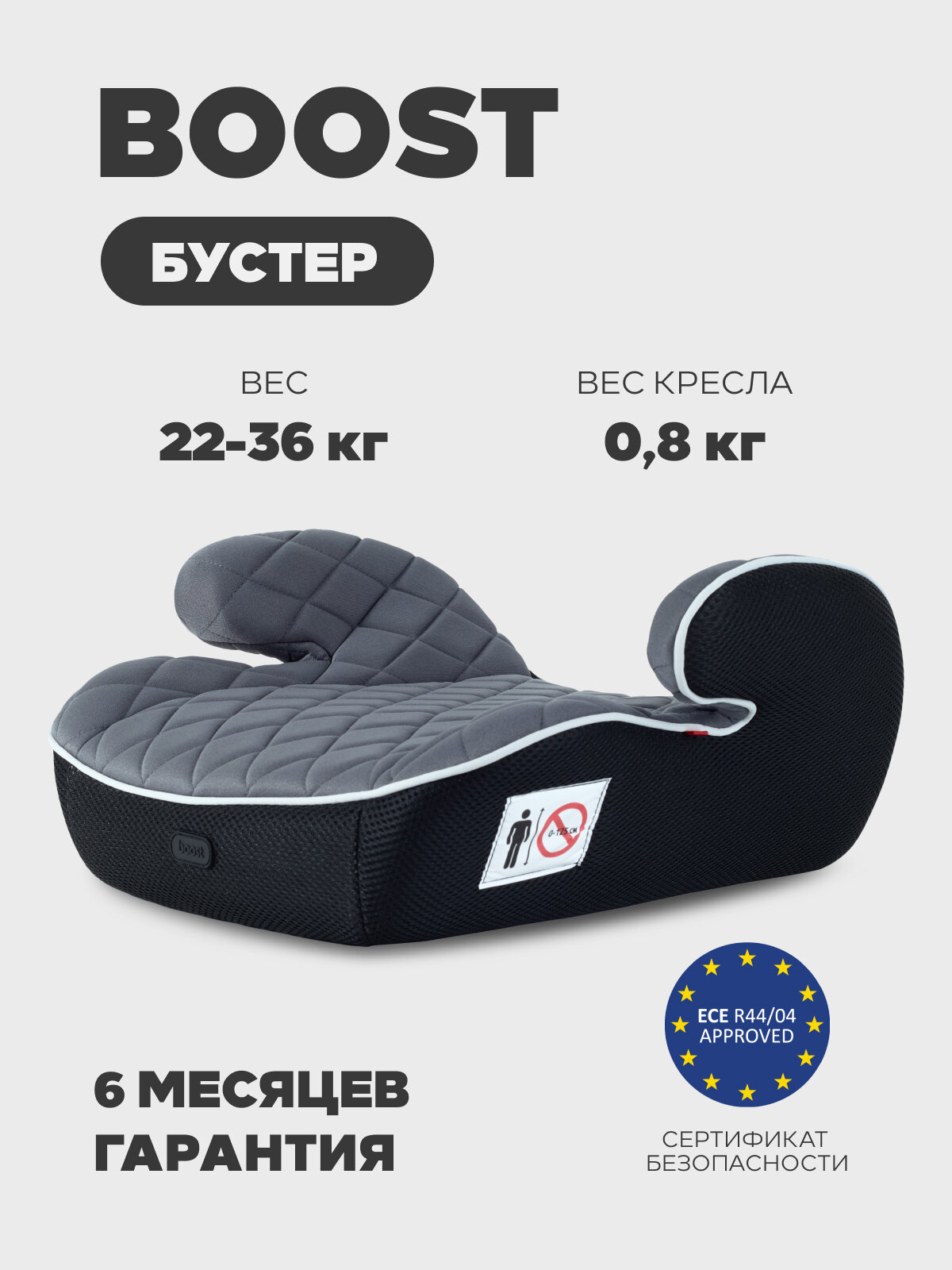 Бустер автомобильный для детей MOWBaby Boost 1034 группа 3 вес 22-36 кг, Grey