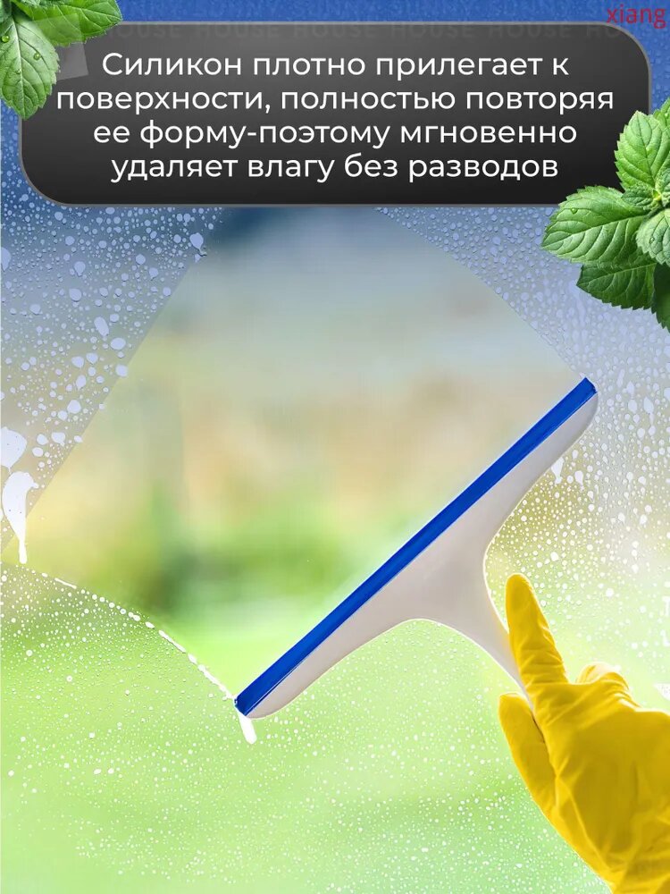 Водосгон автомобильный — фото 1