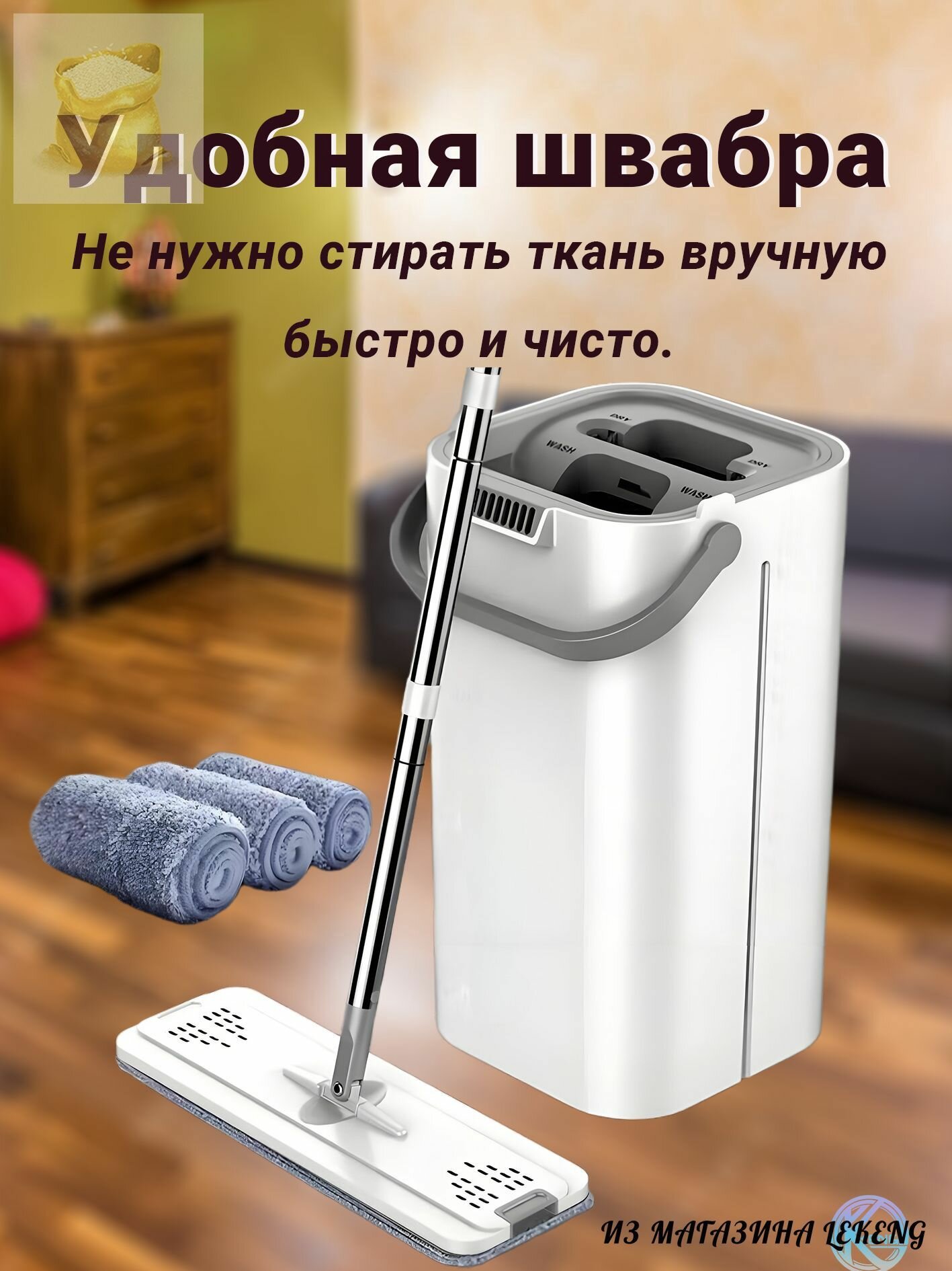 Швабра YDNXFCB19A, длина 125 см