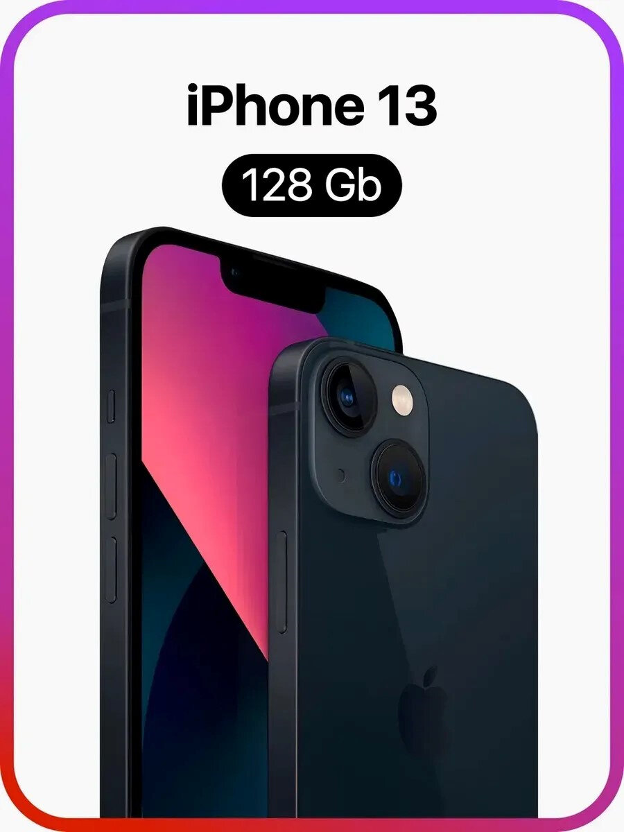 Смартфон Apple iPhone 13 128 ГБ, Двойная камера, A15 Bionic, Киноэффект, черный（black）