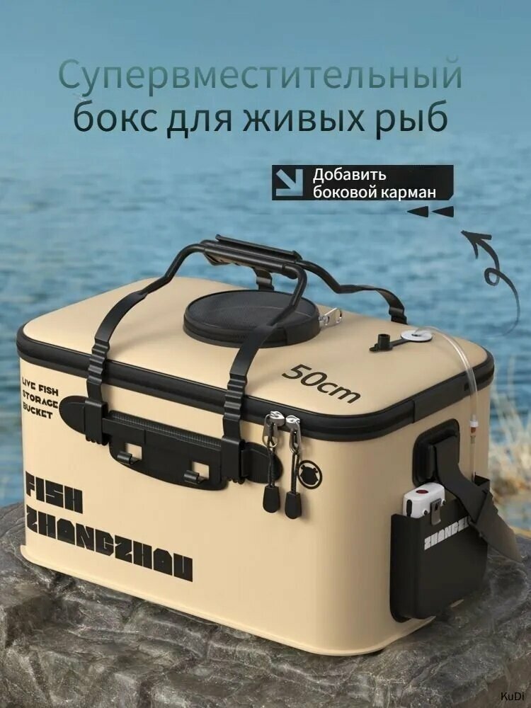 Ящик рыболовный зимний складной для живой рыбы утепленный и герметичный, Размер: 50×29×24 см.