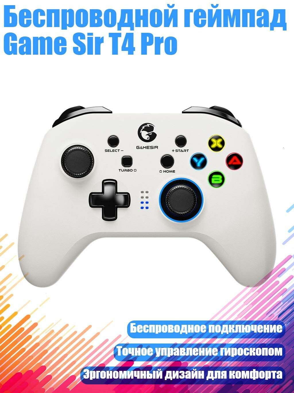 Беспроводной геймпад Game Sir T4 Pro, Белый