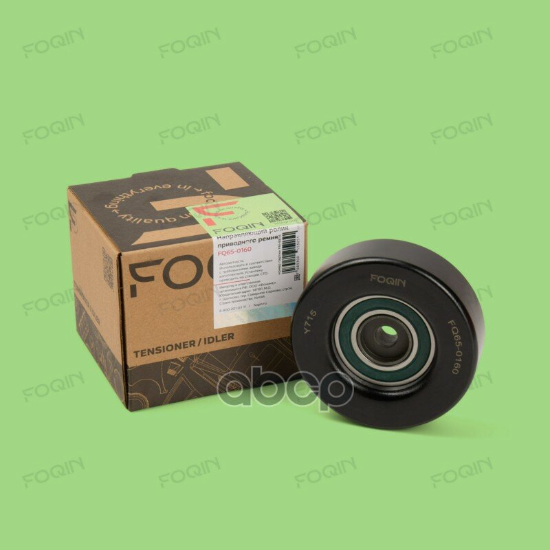 Направляющий ролик приводного ремня FOQIN арт. FQ650160