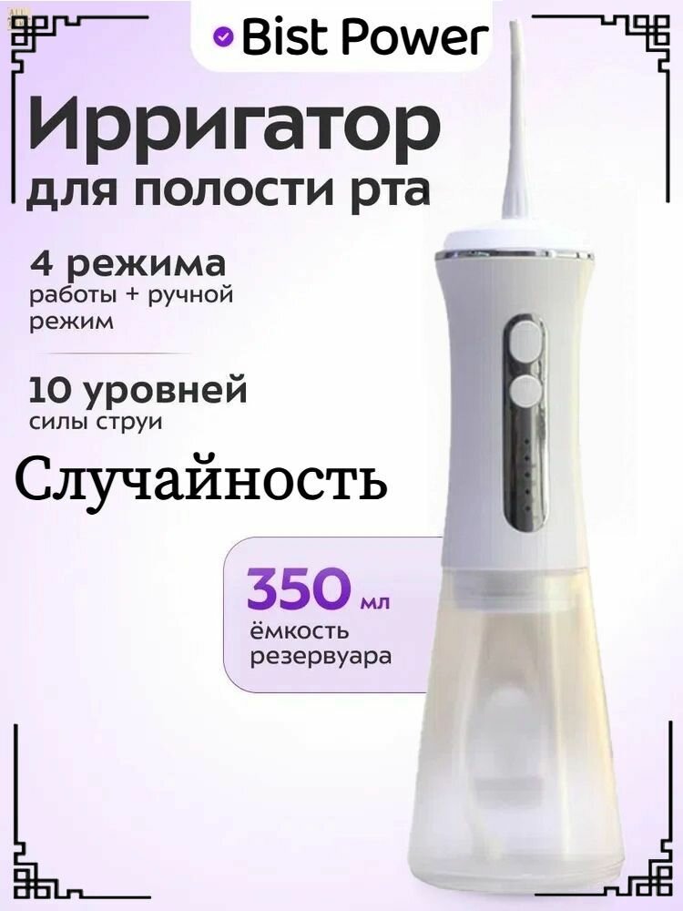 Ирригатор для полости рта Kitfort КТ-5943