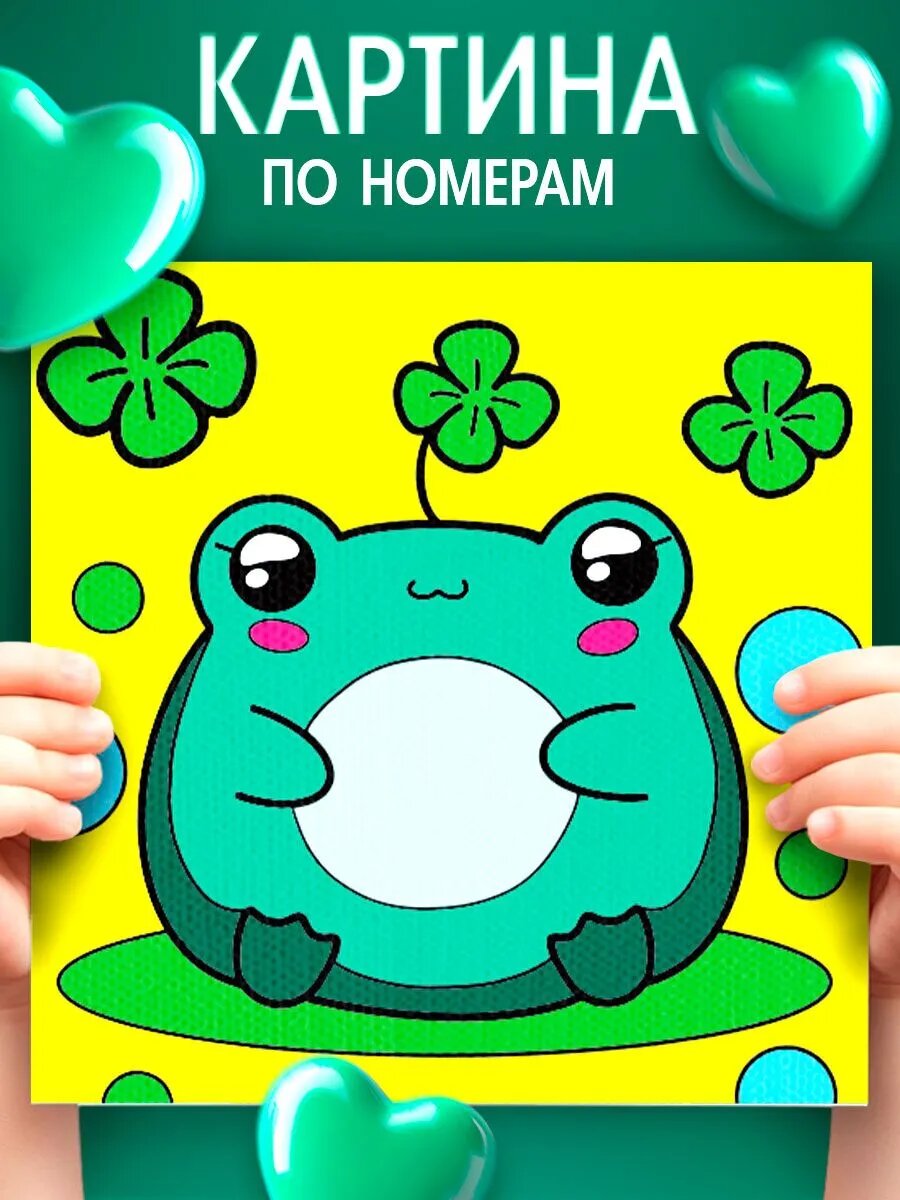 Картина по номерам Школа талантов "Милая лягушка" 15х15 см, 6 красок