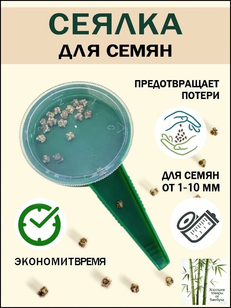Совок садовый