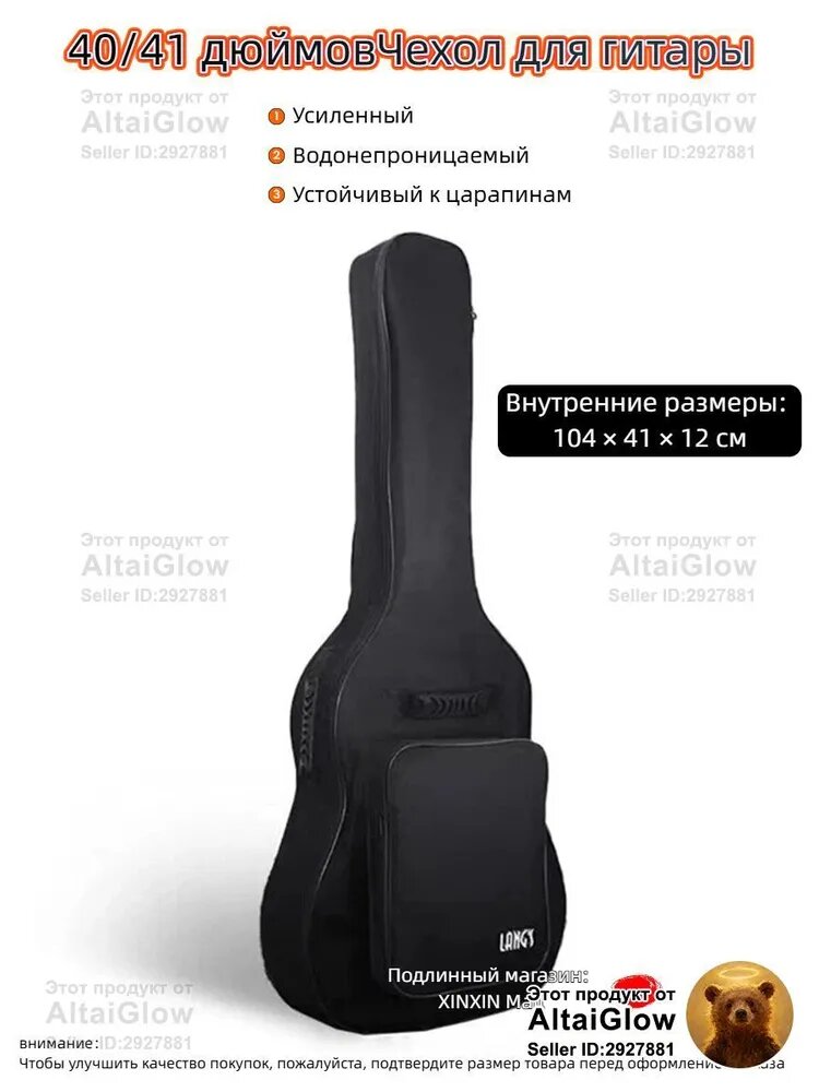 Чехол для гитары 40/41 дюймов Утолщенный, водонепроницаемый 104*41*12cm