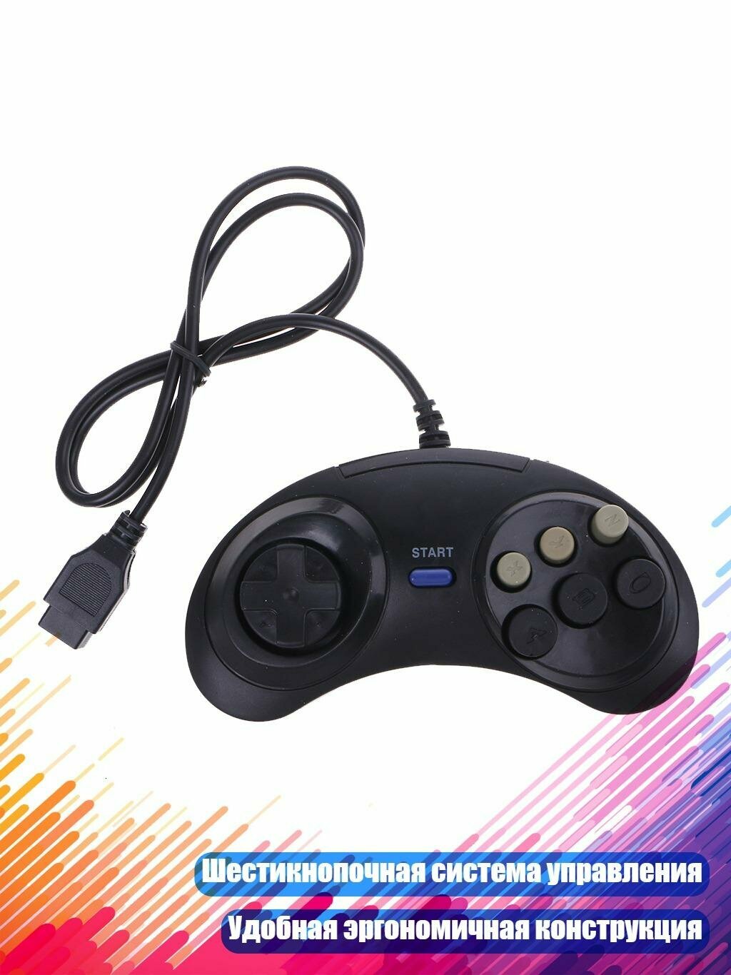 Проводной геймпад для Mega Drive, Черный