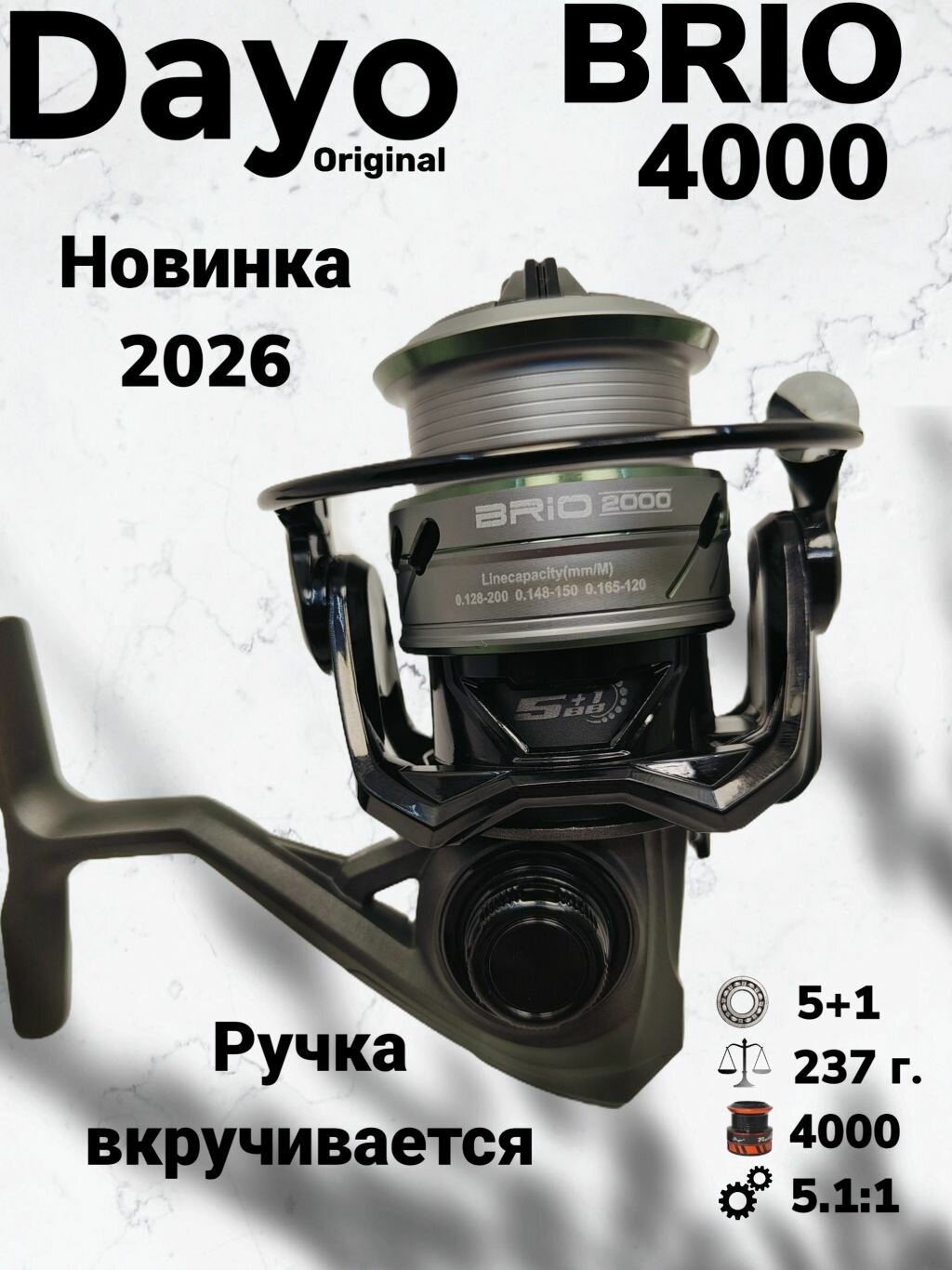 Катушка для спиннинга Dayo BRIO 4000