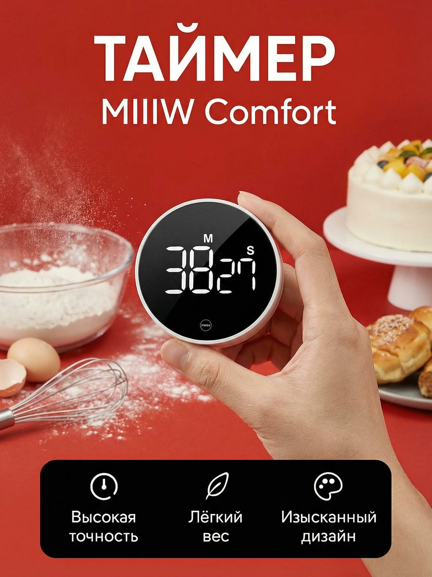 Таймер электронный Xiaomi MIIIW Comfort Whirling Timer NK5260 (серебро)