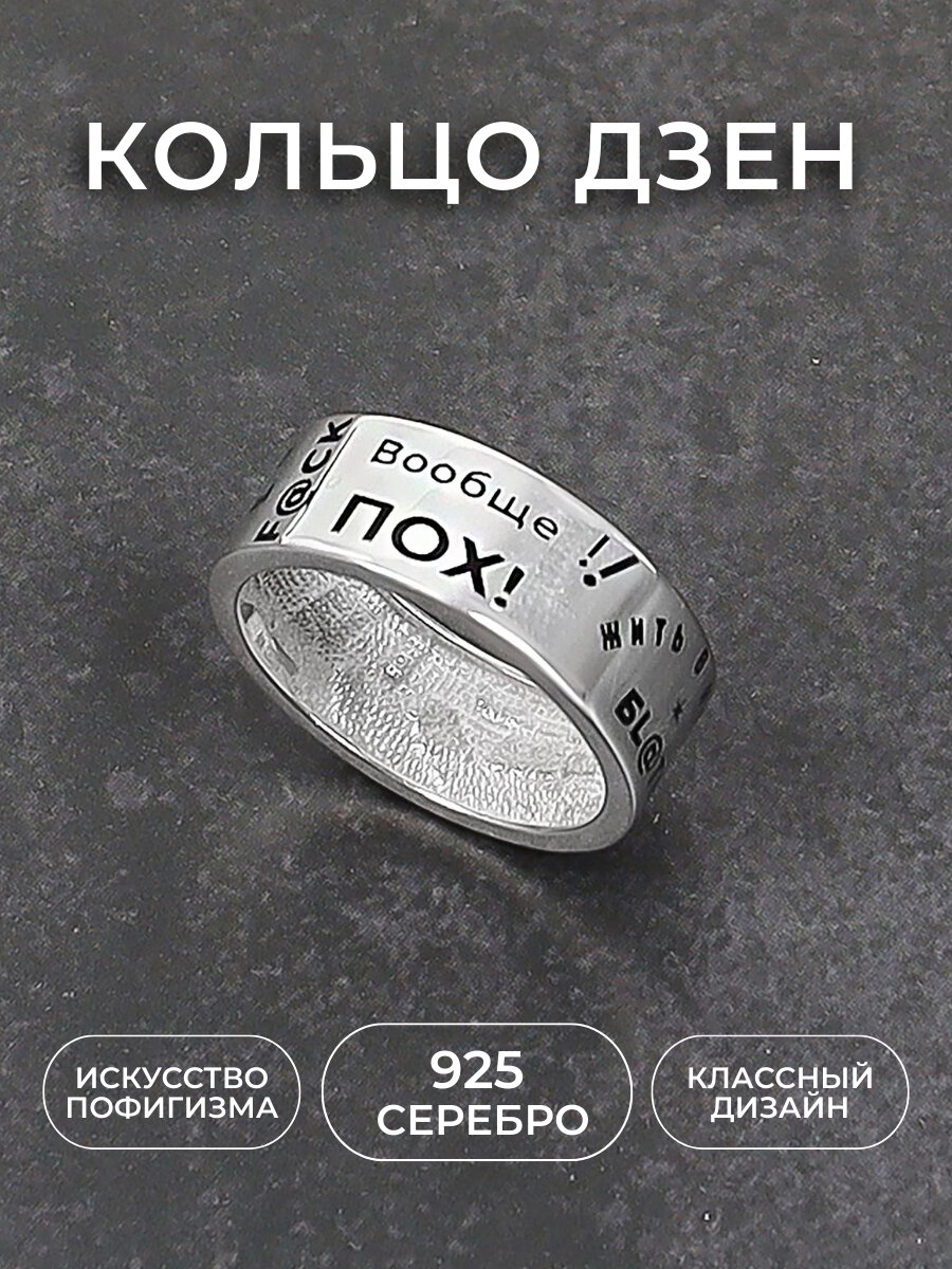 Кольцо широкое, серебро, 925 проба, родирование