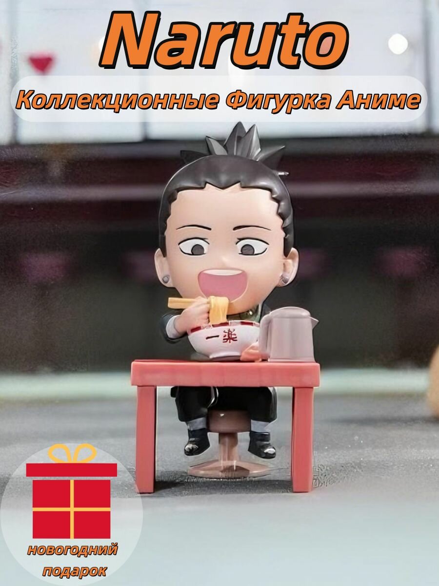Naruto: Коллекционные Фигурки Аниме / Слепая Коробка TOPTOY - Украшение Рабочего Стола