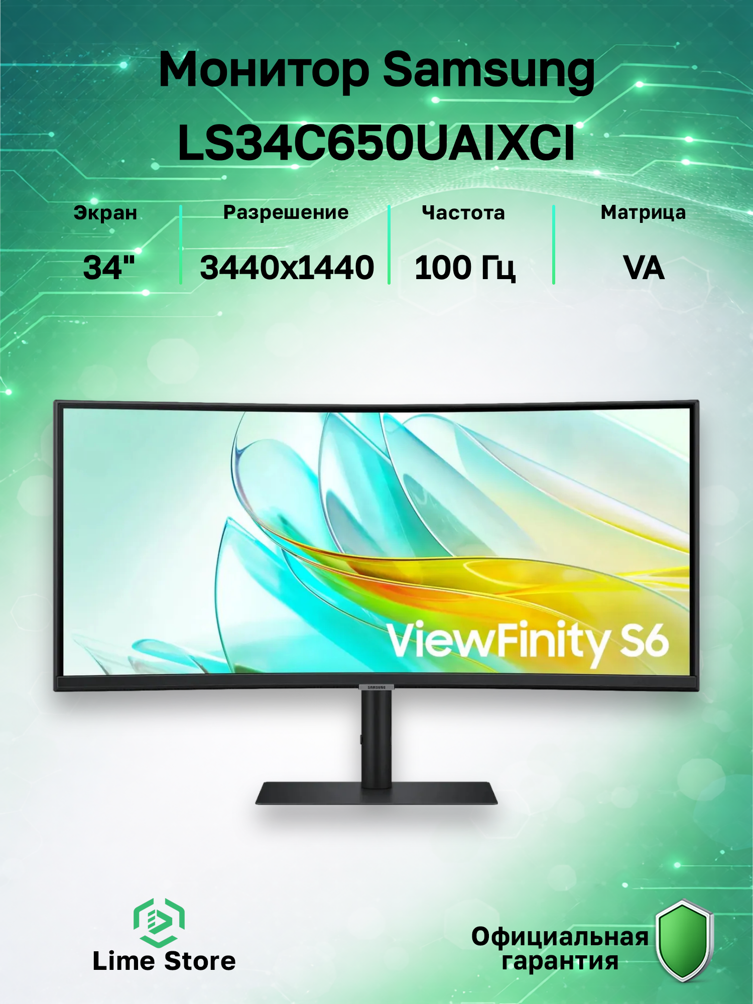 34" Монитор Samsung S34C650UAI, VA, 3440x1440, 100 Гц