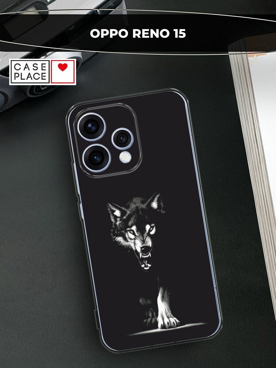 Чехол на Oppo Reno 15 / Оппо Рено 15 с принтом Волк выходит из ночи