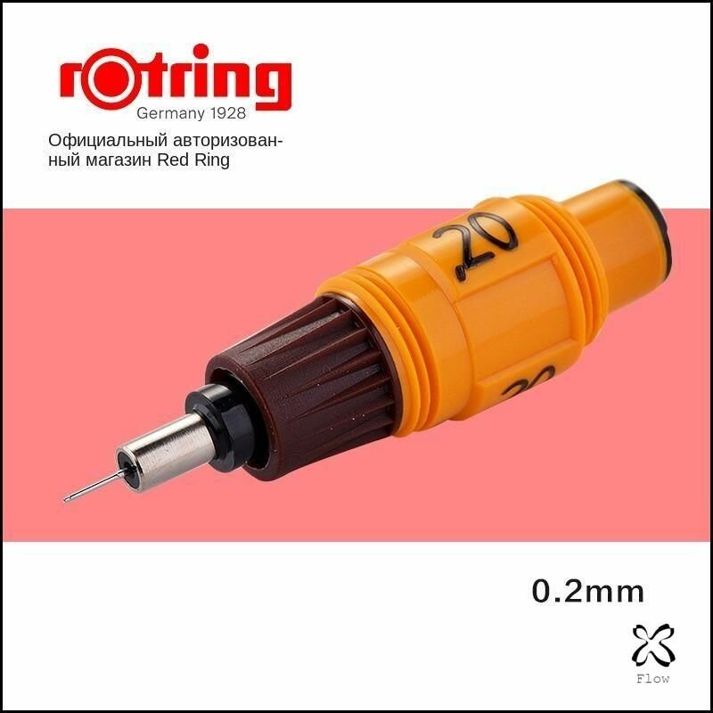 Наконечники для ручек ROTRING "Изограф", от 0.1 до 0.5 мм, оранжевый