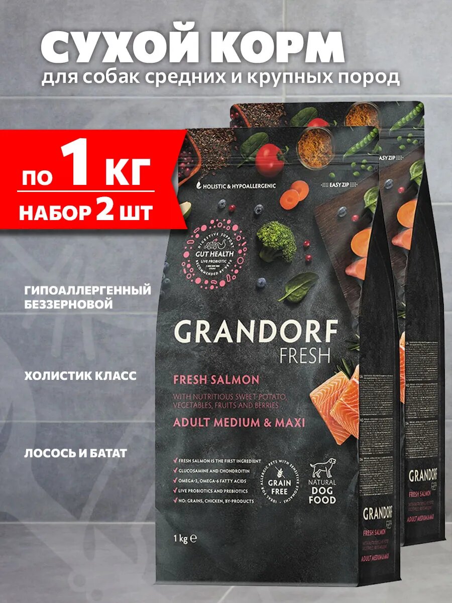 Корм сухой Grandorf Fresh Grain Free Dog Adult Medium & Maxi Salmon & Sweet Potato беззерновой для взрослых собак средних и крупных пород, лосось, батат, 1 кг 2 шт